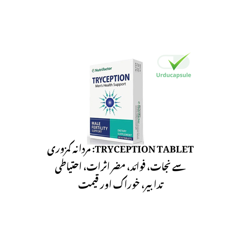 tablet uses in urdu - urducapsule